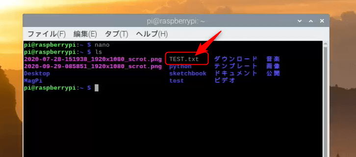 Nanoエディタの使い方 Raspberrypiでの基本操作 Fabshopjp デジタルでものづくり！ ファブショップ