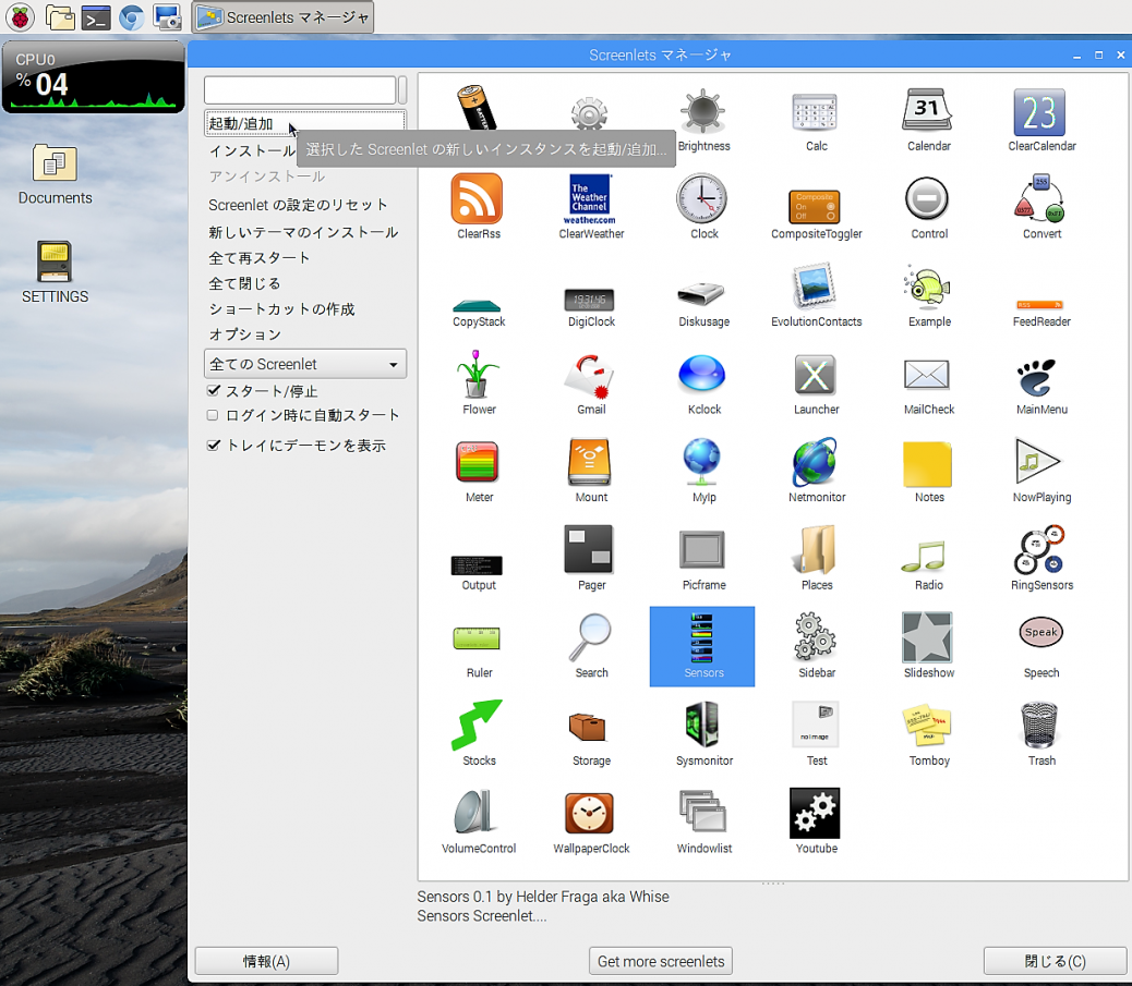 Screenletsでデスクトップに便利ツール！ | FABSHOP.JP -デジタルでものづくり！ ファブショップ