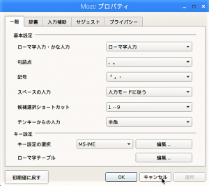 【STEP-10】日本語入力メソッド fcitx-mozc のインストール | FABSHOP.JP -デジタルでものづくり！ ファブショップ