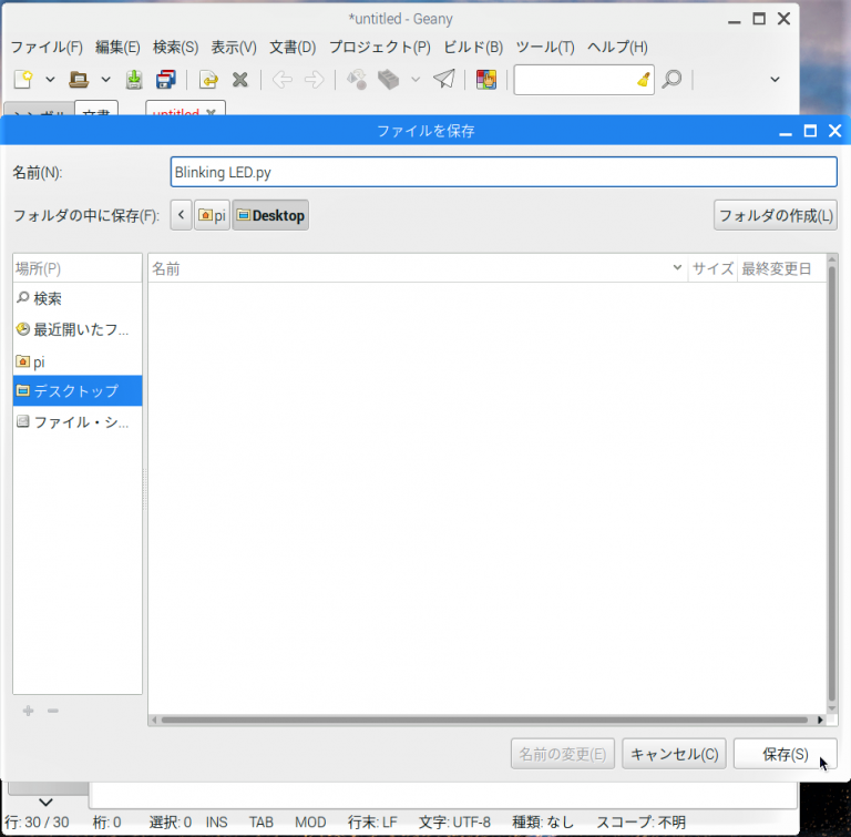 【Lesson1】LEDを点滅させてみる Blinking LED | FABSHOP.JP -デジタルでものづくり！ ファブショップ