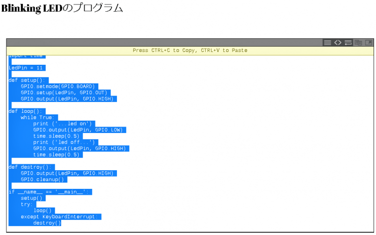 【Lesson1】LEDを点滅させてみる Blinking LED | FABSHOP.JP -デジタルでものづくり！ ファブショップ