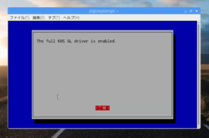 Raspberry Piの動画や3Dなどのグラフィック表示をスムーズにするOpenGLとGPUメモリ | FABSHOP.JP -デジタルでものづくり！ ファブショップ