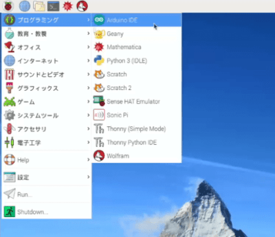 Raspberry Piで始めるマイコンプロジェクト！ Arduinoを始めよう！ | FABSHOP.JP -デジタルでものづくり！ ファブショップ