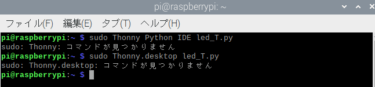 Raspberry Pi 】Thonny Python IDE を使ってLEDを光らせる【初心者】 | FABSHOP.JP -デジタルでものづくり！ ファブショップ ！