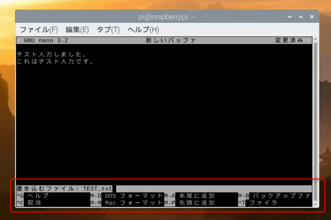 Nanoエディタの使い方 Raspberrypiでの基本操作 Fabshopjp デジタルでものづくり！ ファブショップ